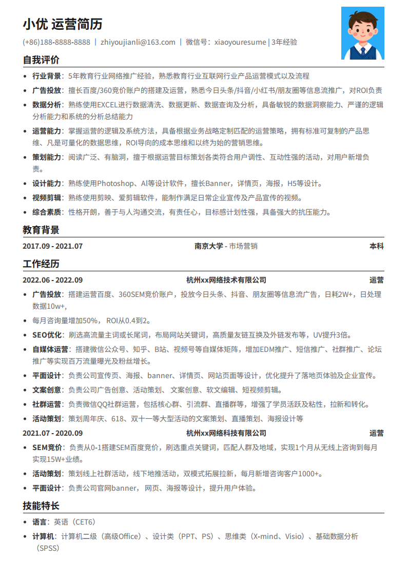 java开发优秀简历模板_模板列表_含范文